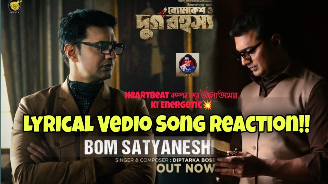 BOM SATYANESHI Lyrical Vedio Review Reaction@DEVPLOfficial💥Dev, Rukmini ...