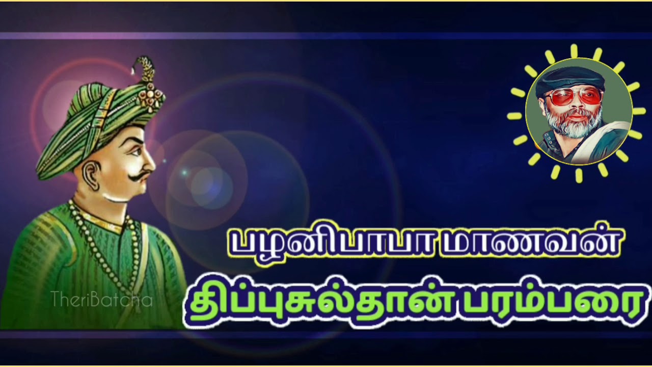 Palani BaBa whatsapp status #77 - YouTube