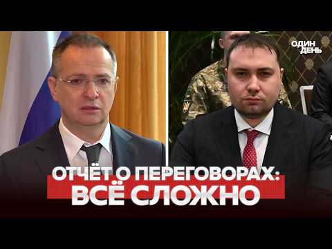 🔴 URGENT RESULTS OF UKRAINE AND RUSSIA TALKS IN GENEVA #новости #одиндень