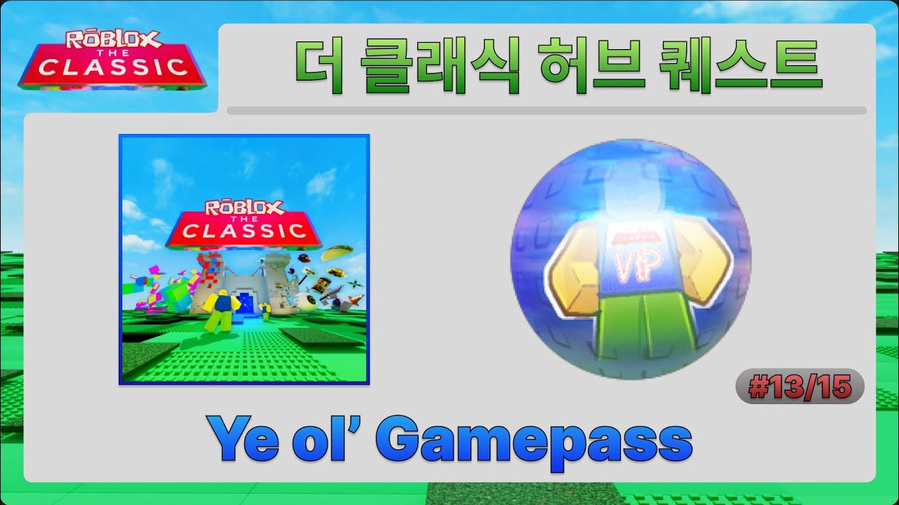 [더 클래식 허브 퀘스트] Ye ol' Gamepass (Bloxxer Secret) #13/15 - YouTube