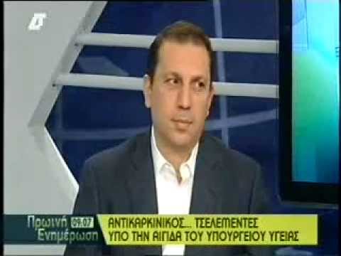 ΔΙΑΤΡΟΦΗ ΚΑΙ ΚΑΡΚΙΝΟΣ ΔΗΜΟΣΙΑ ΤΗΛΕΟΡΑΣΗ ΠΡΩΙΝΗ ΕΝΗΜΕΡΩΣΗ - YouTube