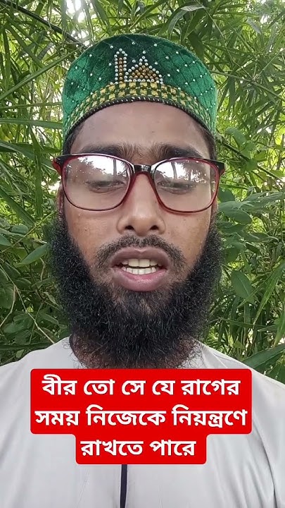 বের হলো সে যে রাগের সময় নিজেকে নিয়ন্ত্রণে রাখতে পারে Youtube