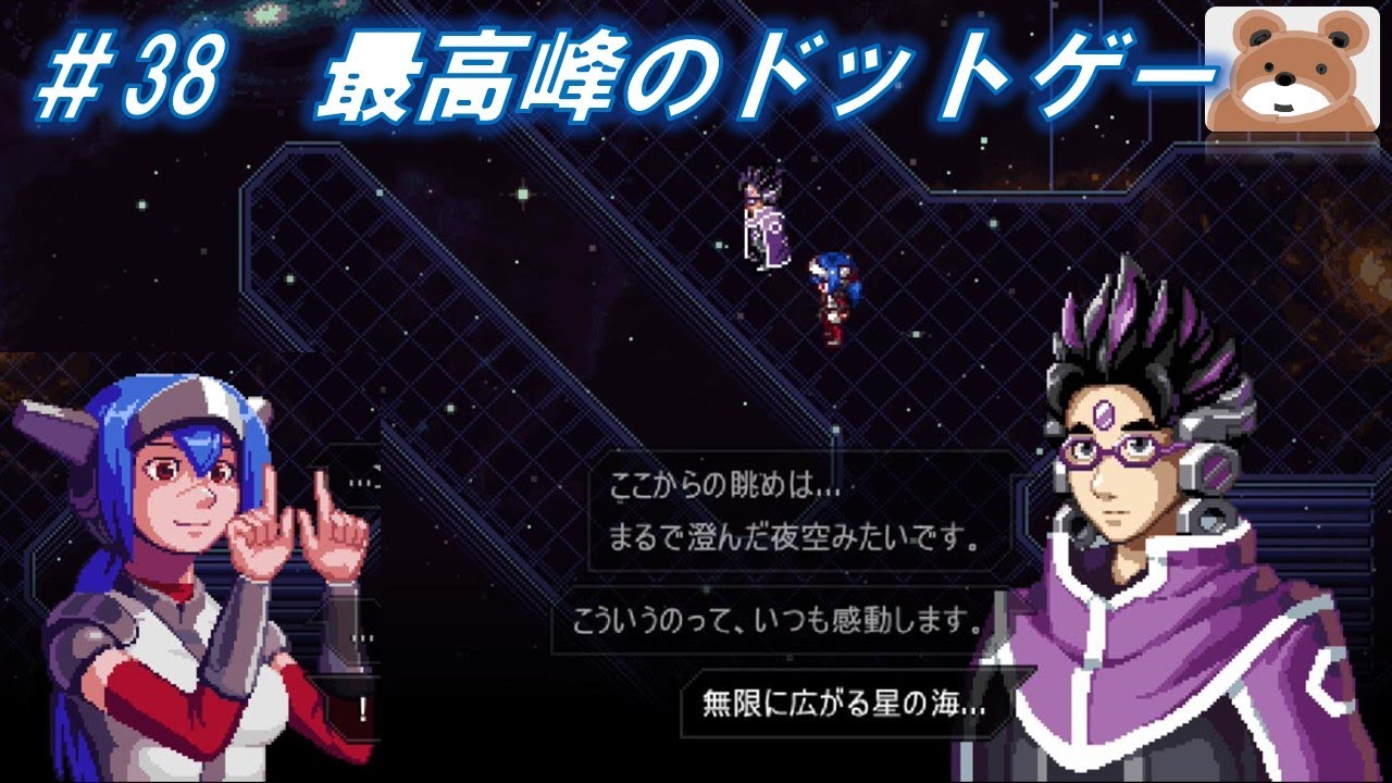 おめぇ口説いてんのか？【CrossCode】#37 - YouTube