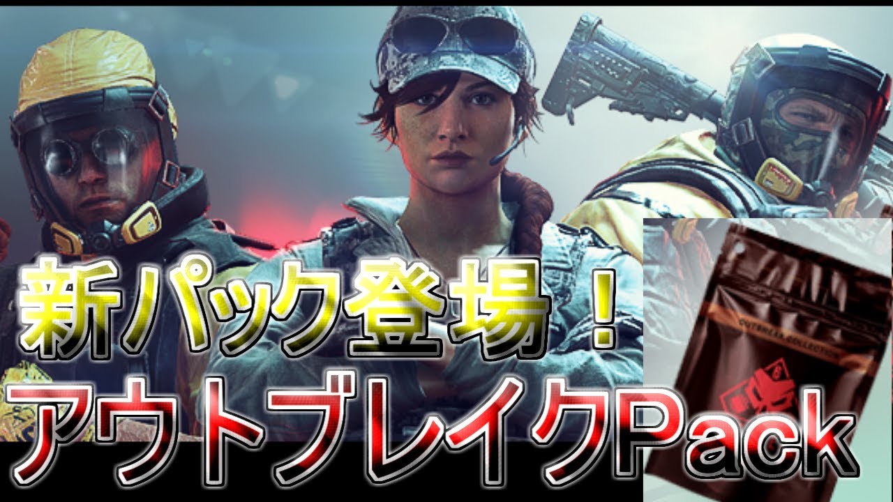 ＃70【R6S速報】Zombieモードにエリートスキン⁉ - YouTube