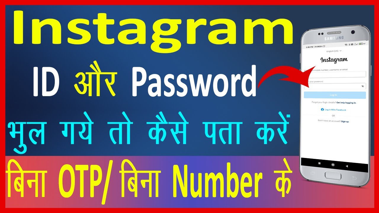 Instagram Password Reset Without Phone Number Or Email How To Reset Instagram Password Without instagram-password-reset-without-phone-number-or-email-how-to-reset-instagram-password-without