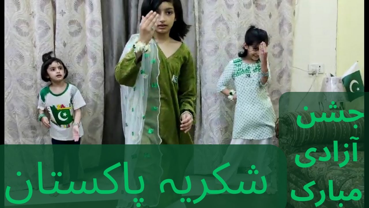 shukriya pakistan tablo| 14th august pakistan independence day | school ...