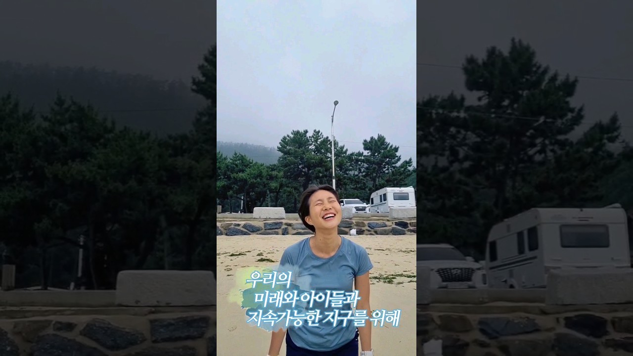 함께해요 플로깅! LET'S GO PLOGGING - YouTube