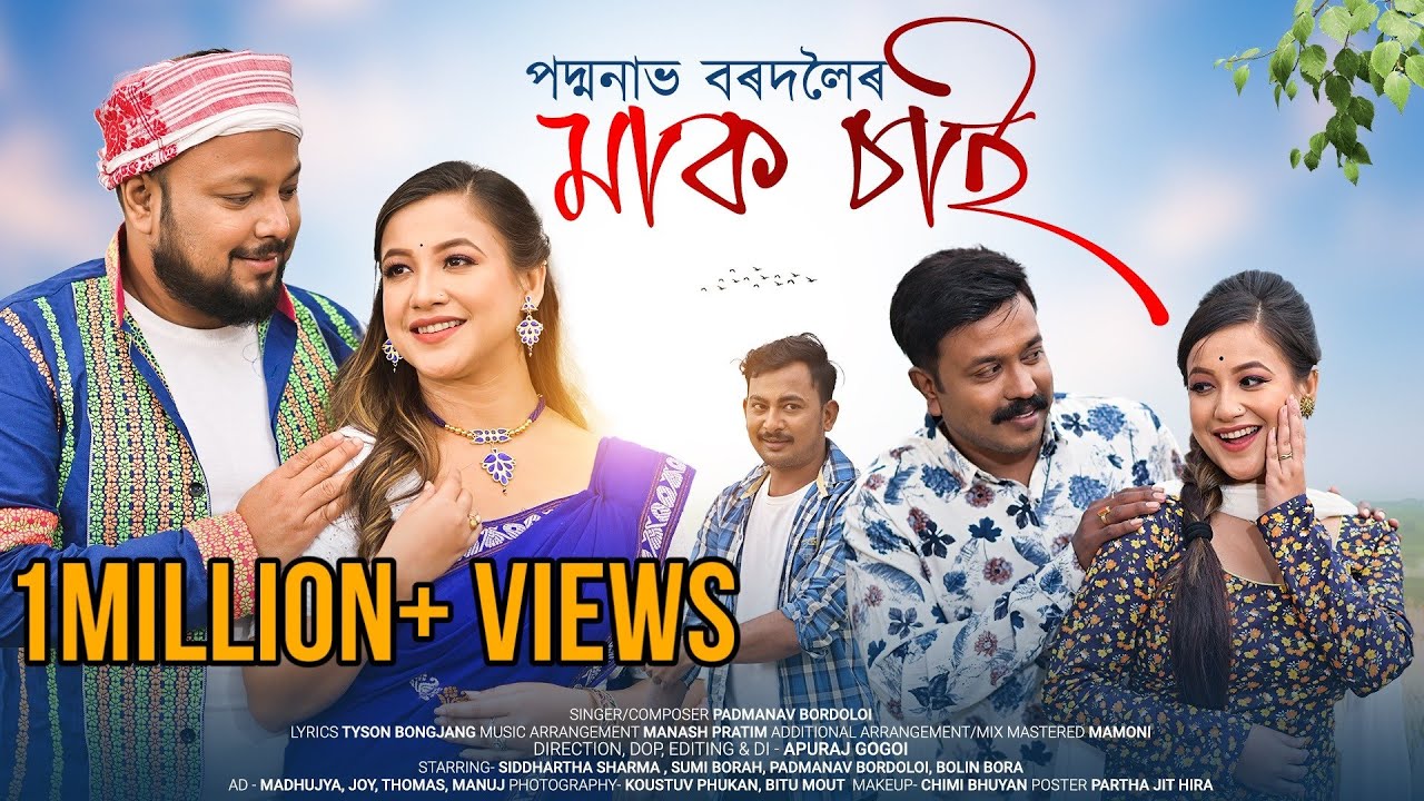 MAK SAI JIYEK Bihu Xuriya 2023 | PADMANAV BORDOLOI |KK |Sumi Bora Bolin ...