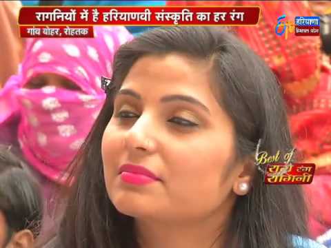 Raag Rang Ragini-Haryana-13th March 2016 - YouTube