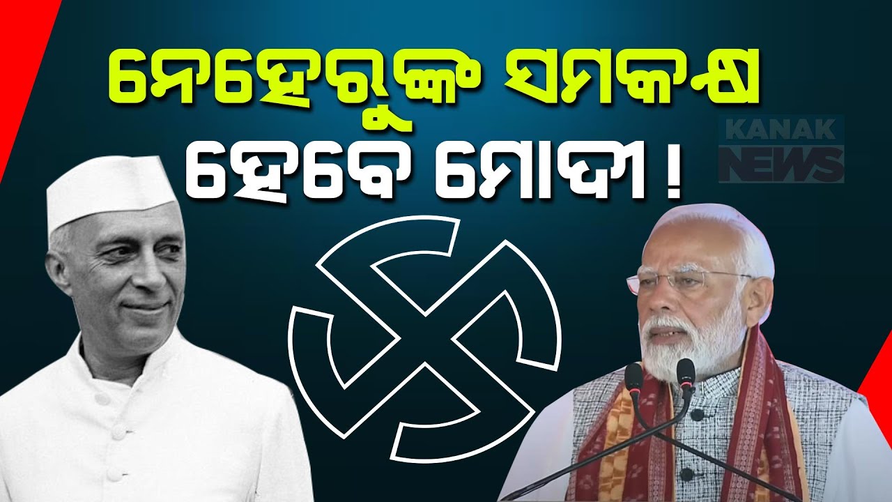 Exit Polls Predict Hat-Trick For PM Modi - YouTube