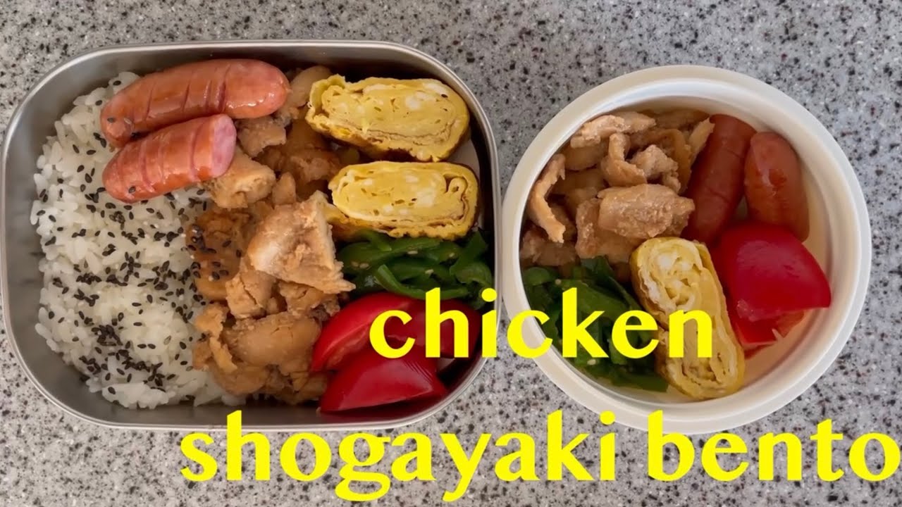 japanese food | chicken shogayaki | grilled ginger chicken | bento box ...