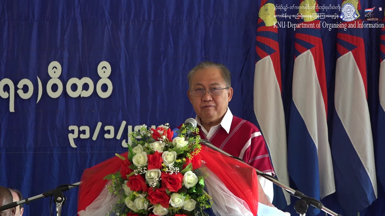KNU Vice chairman P Doh Saw Kwe Htoo Win Speech in 71st Karen Revolution Day - YouTube