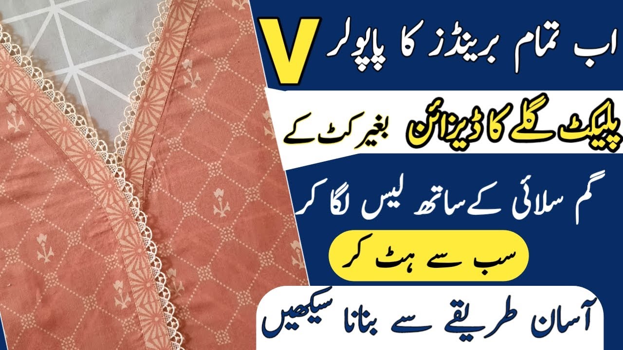 Top trend V-placket neck design with lace without cut 💯 easiat cutting stitching by Nisa world ...