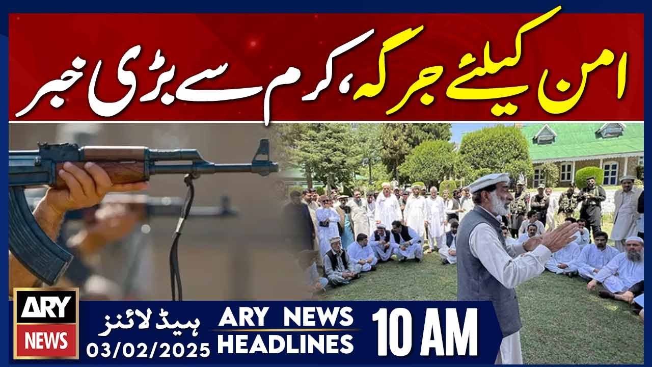 Kurram Aman Jirga - ARY News 10 AM Headlines | 3rd FEB 2025 - YouTube