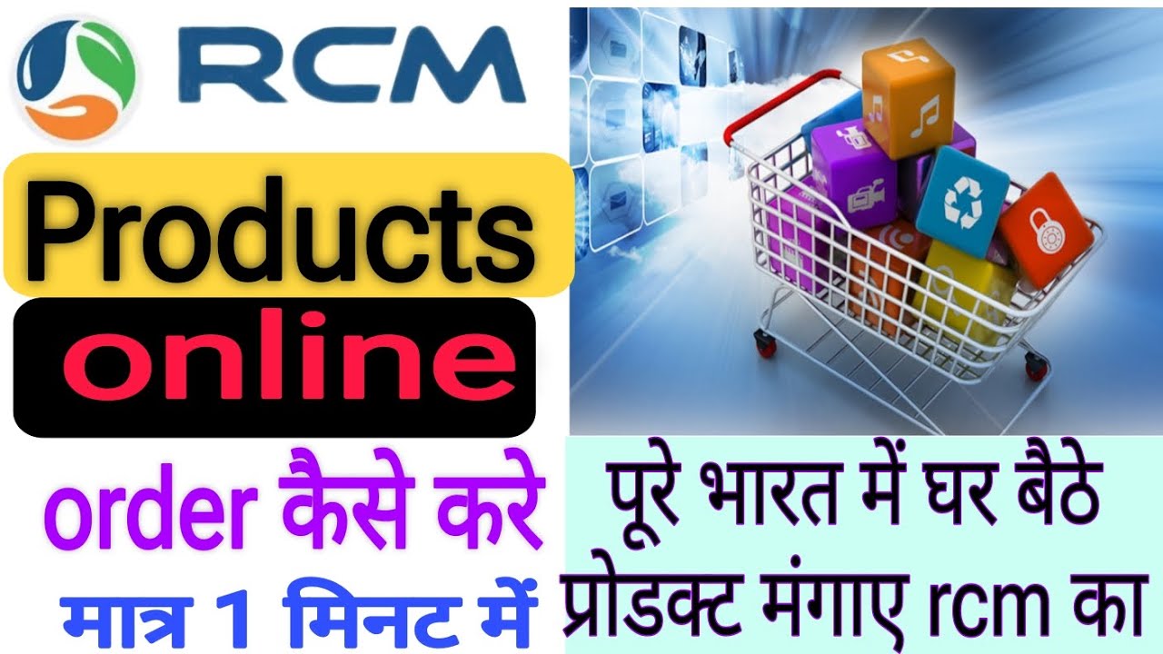 RCM products online order kaise kare | how To order online rcm product - YouTube