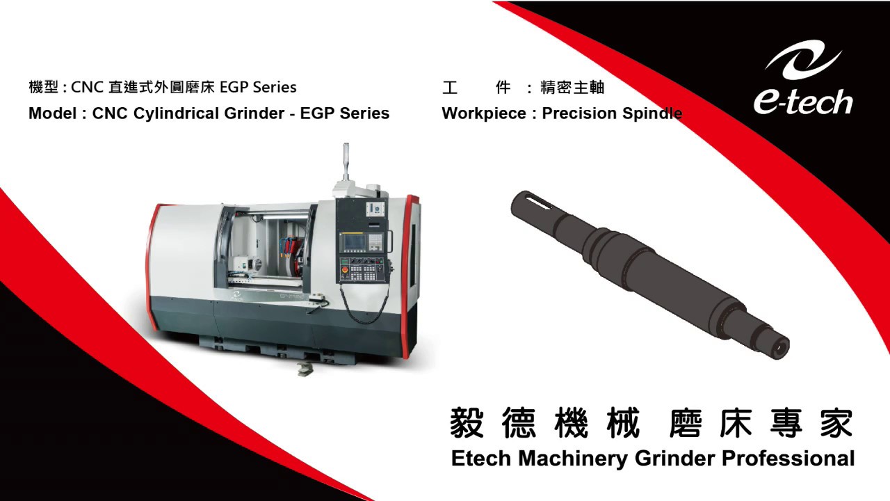 High Precision Spindle Grinding Application｜精密主軸研磨案例 - YouTube
