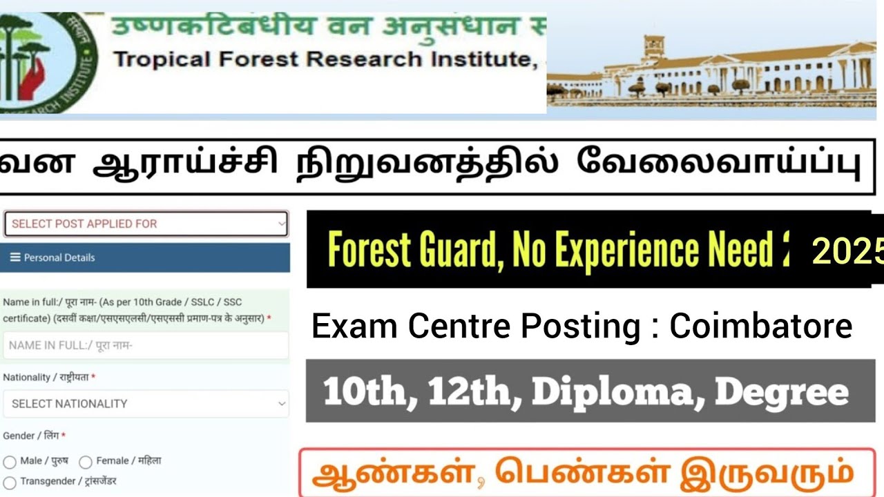 forest guard vacancy 2025 | forest guard online apply 2025 - YouTube