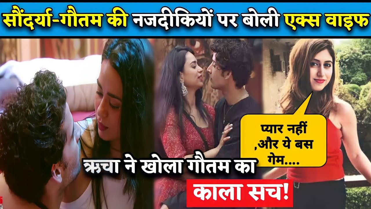 Gautam Vig’s Ex-Wife Richa Gera COMMENTS On His Love Angle With ...
