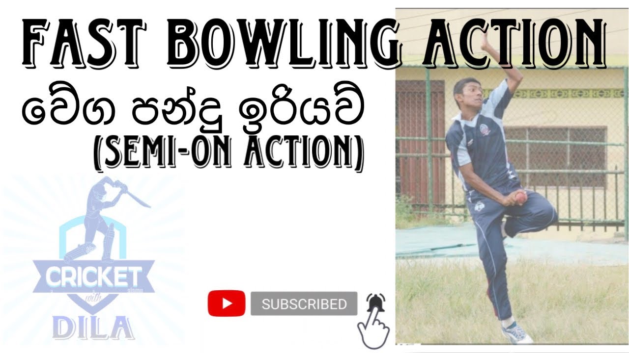 FAST BOWLING ACTIONS - වේග පන්දු ඉරියව් [ Semi-On Action]. #cricket # ...