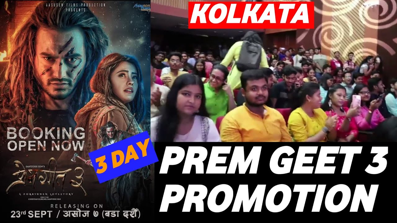 Prem Geet 3 Promotion | Prem Geet 3 Event kolkata | Prem Geet 3 Hindi ...