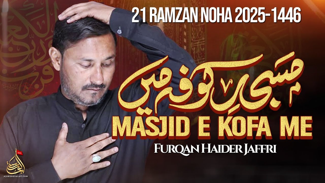 Masjid E Kofa Me - Furqan Haider Jaffri | 21 Ramzan Noha 2025 - 1446 ...