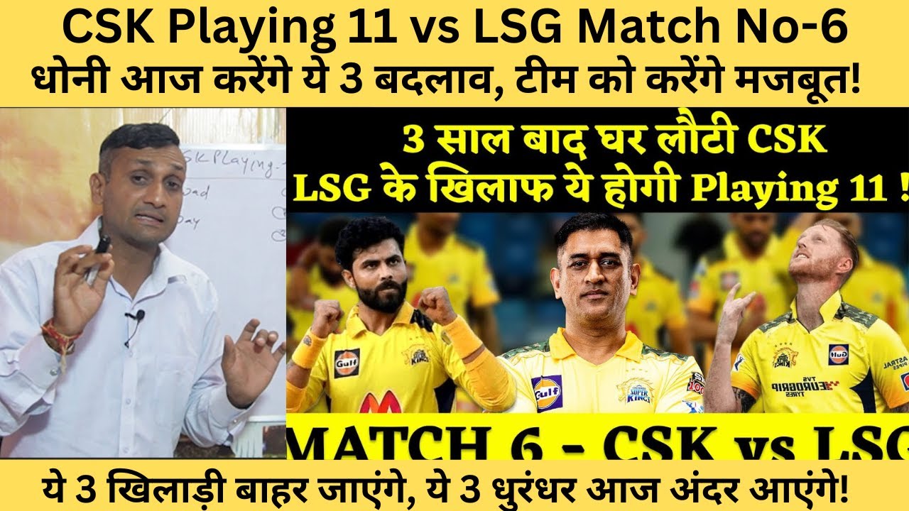 CSK Playing 11 vs LSG Match No-6| CSK vs LSG Playing 11 Today| Today ...