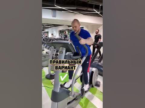 Как правильно тренироваться на кардио тренажёрах!? - YouTube