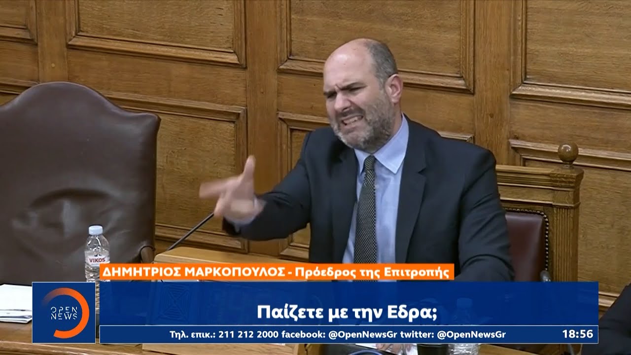 Βουλή: Επεισοδιακή συνεδρίαση της εξεταστικής επιτροπής για τα Τέμπη ...