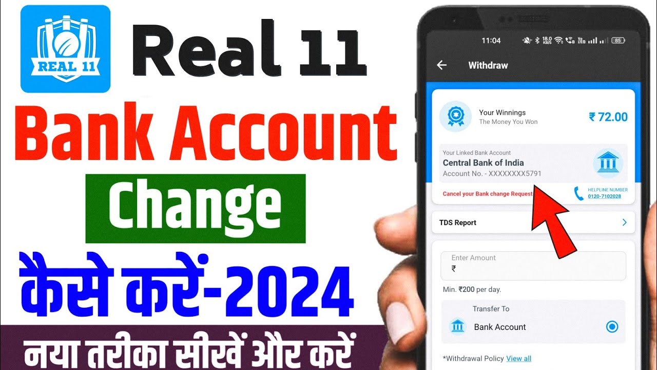 real 11 me bank account kaise change kare | how to change bank account ...