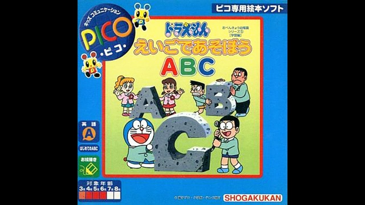 Doraemon: Let’s Play in English — ABC / ドラえもん えいごであそぼう ABC (Sega Pico ...