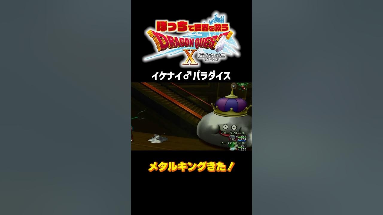 【DQX】イケナイ♂パラダイス#切り抜き - YouTube