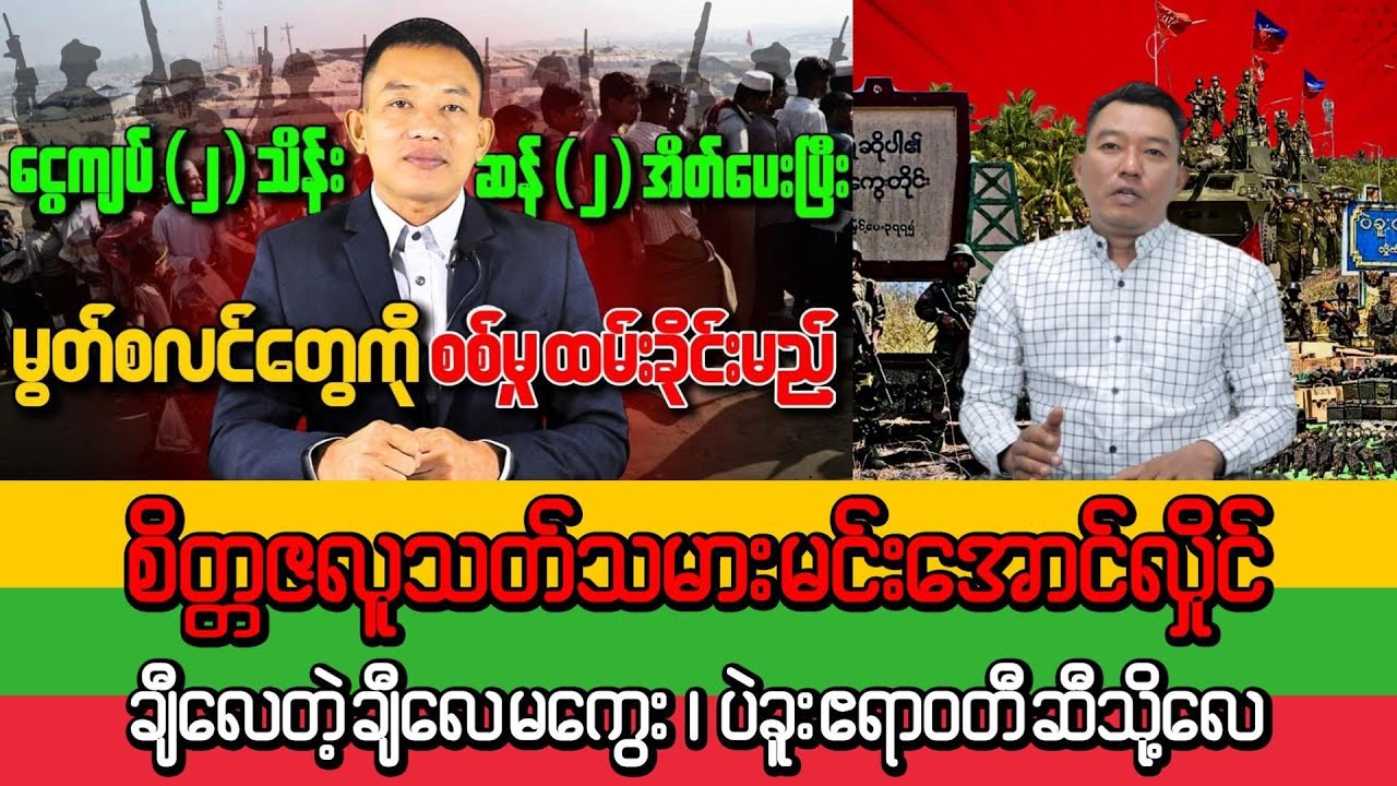 Luu Myat Kyaw ၊ Yebaw Shan Lay တို့မှ အထူး သတင်းကောင်းများ #luumyatkyaw ...