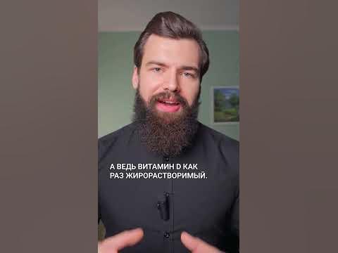 Не растет витамин D ️ - YouTube