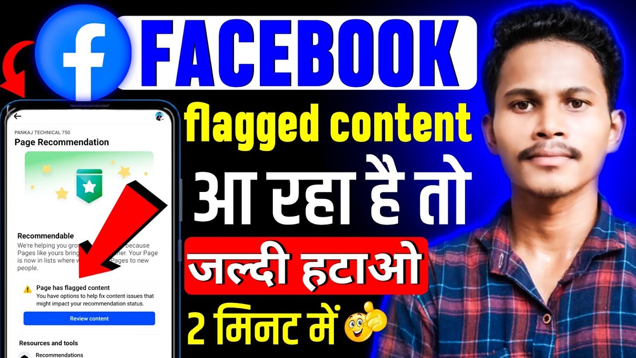 Facebook par flagged content kaise hataye || How to remove flagged ...