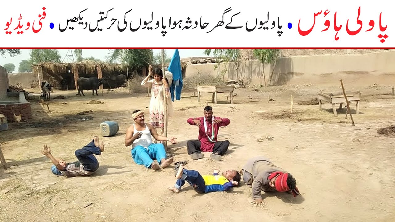 Funny Video choto Moto Pawli House | New Top Funny | Must Watch Top New ...