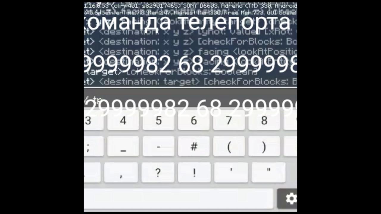 Команда телепортации на границу мира в майнкрафте Youtube