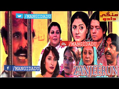 ZANJEERUN ٽريلر | SALAHUDDIN TUNIO | ASAD QURESHI | REHANA | NASREEN | SINDHI DRAMA | MANGIDADU