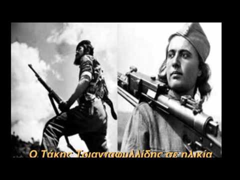 Τάκης Τριανταφυλλίδης Α΄μέρος