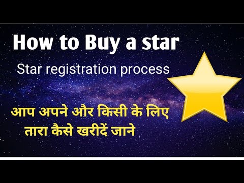 How to buy Star's || Star registration process || तारे कैसे खरीदते हैं ...