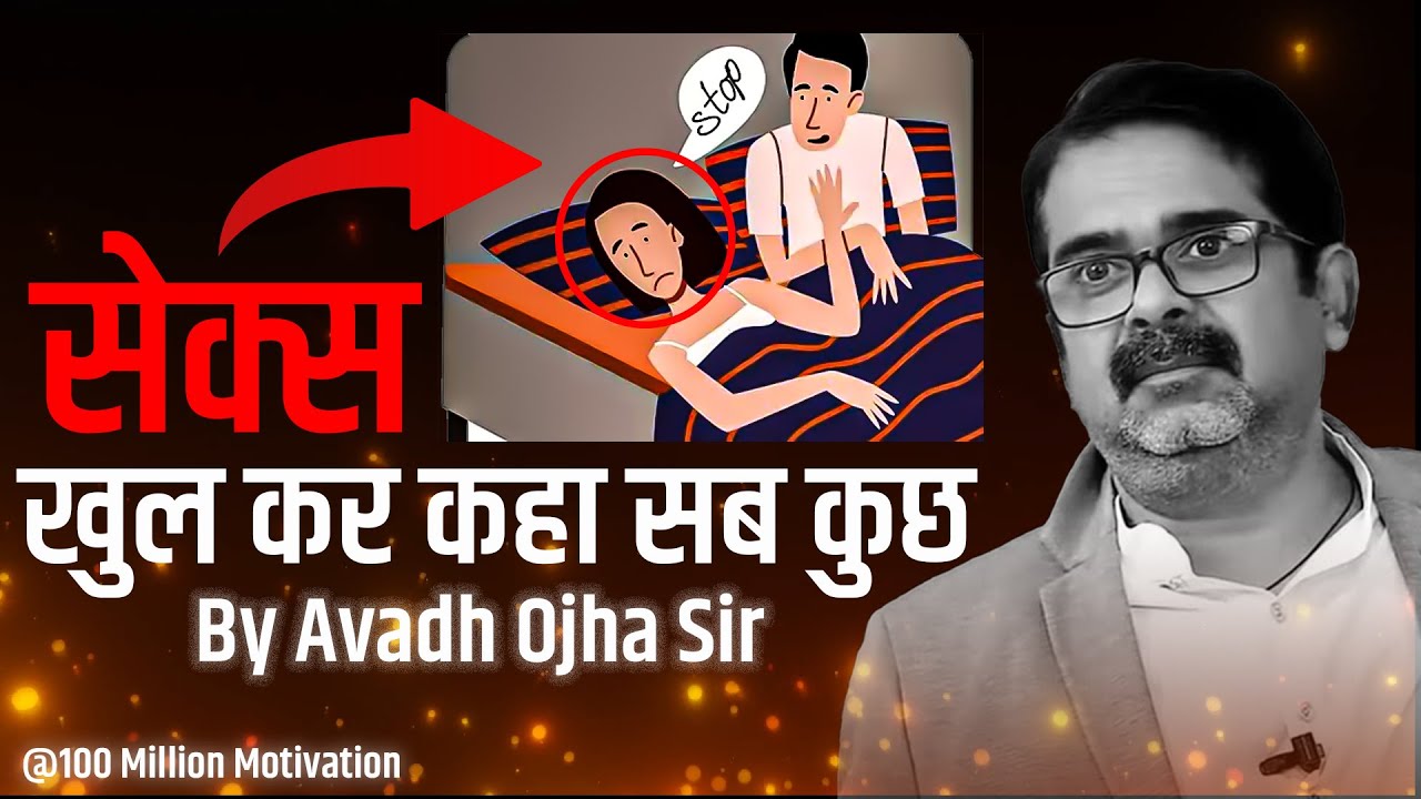 🔥 कड़वा सच by Avadh Ojha Sir || Guidance For Youth's || avadh ojha sir - YouTube
