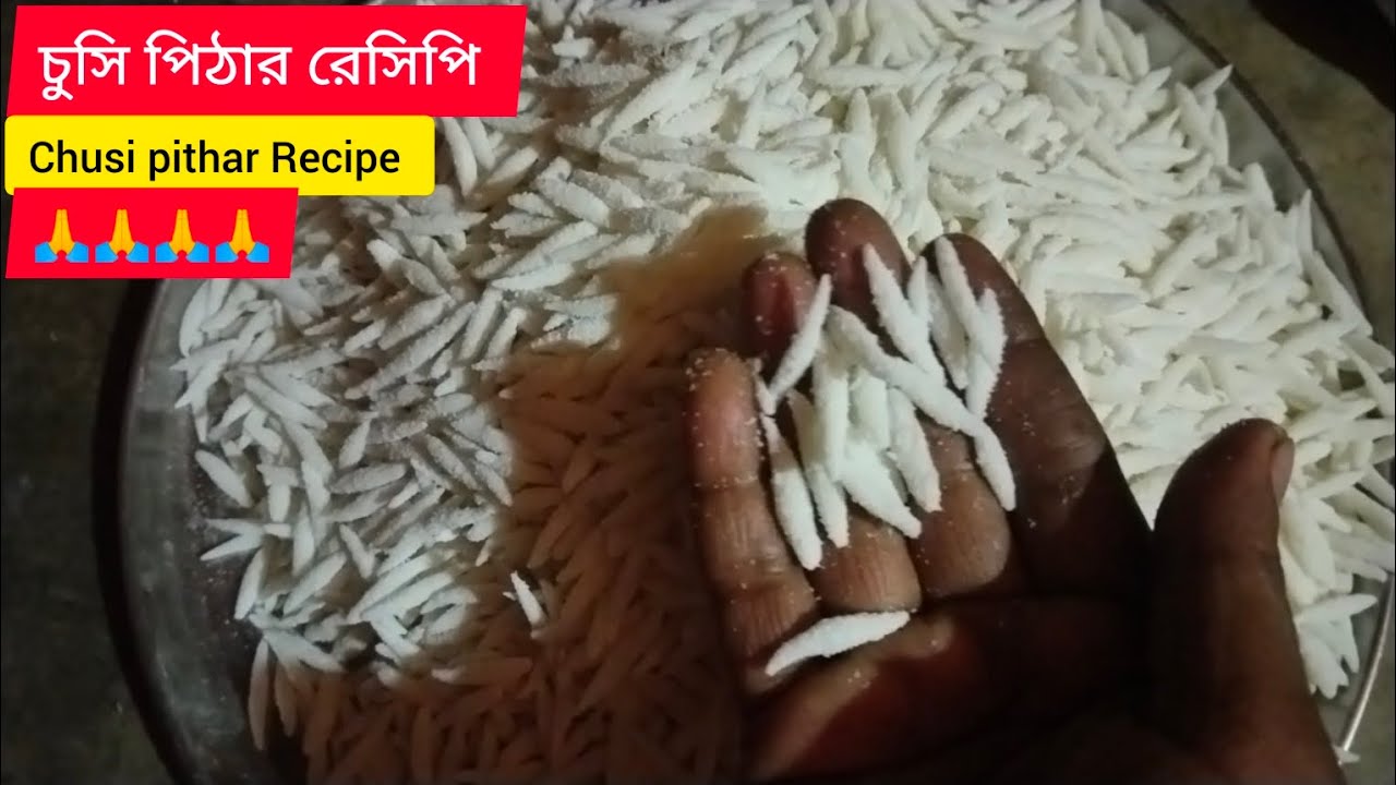 Chusi pithar Recipe//চুসি পিঠার রেসিপি //@Malatis_kitchen 👌👌 - YouTube