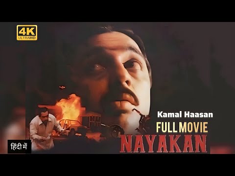 Nayakan Full movie - blockbuster action movie in hindi dubbed, Kamal Haasan | Hitlervoss