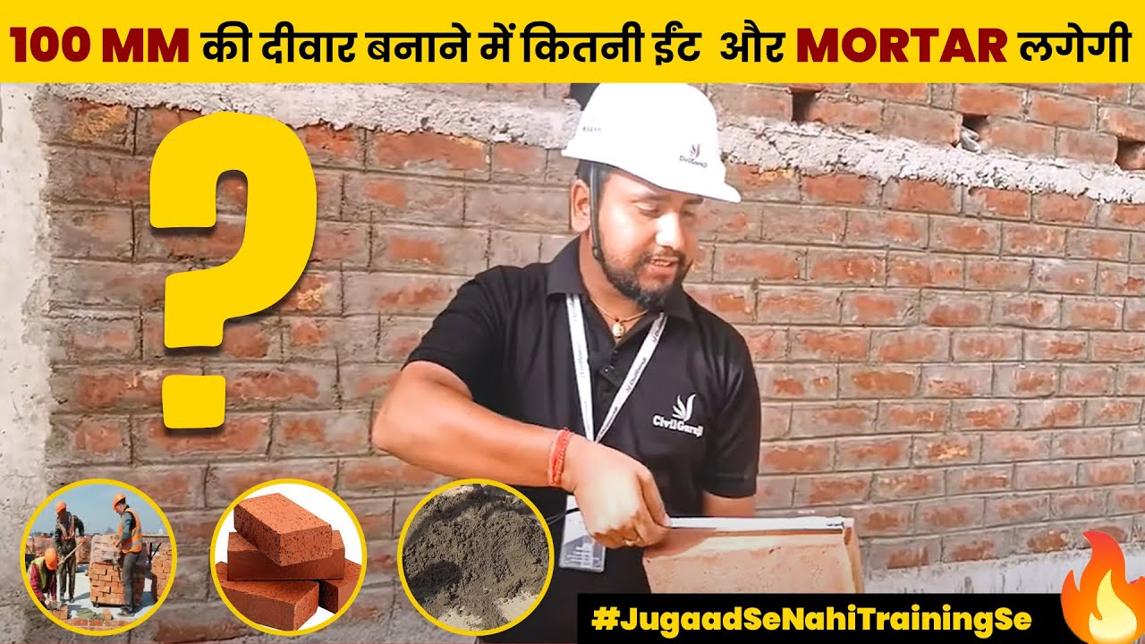 How To Calculate Numbers of Bricks in 100 mm Brick Wall | Calculate No ...