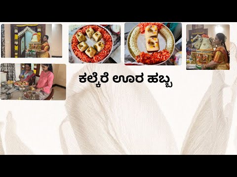 Kalkere oora habba Day-2 - YouTube