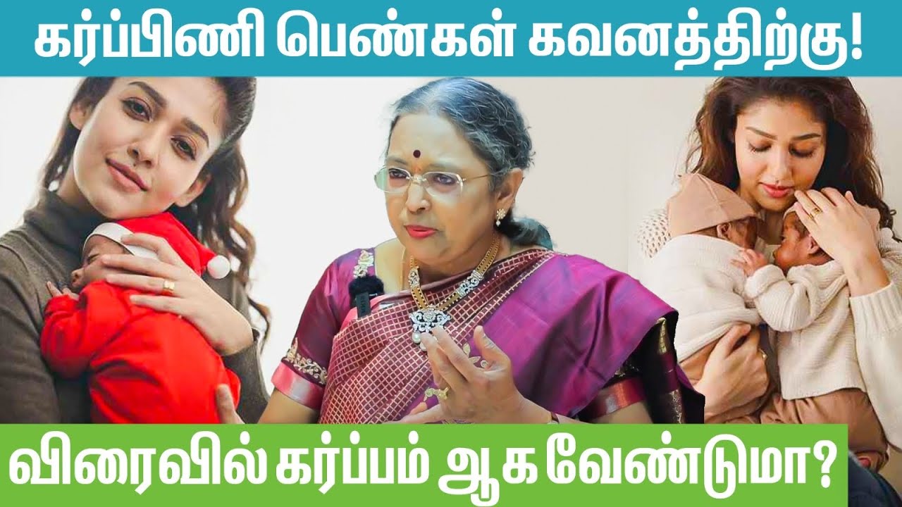 Planning for Pregnancy ? | Do’s and Don'ts ! - Dr.Geetha Hari Priya | # ...