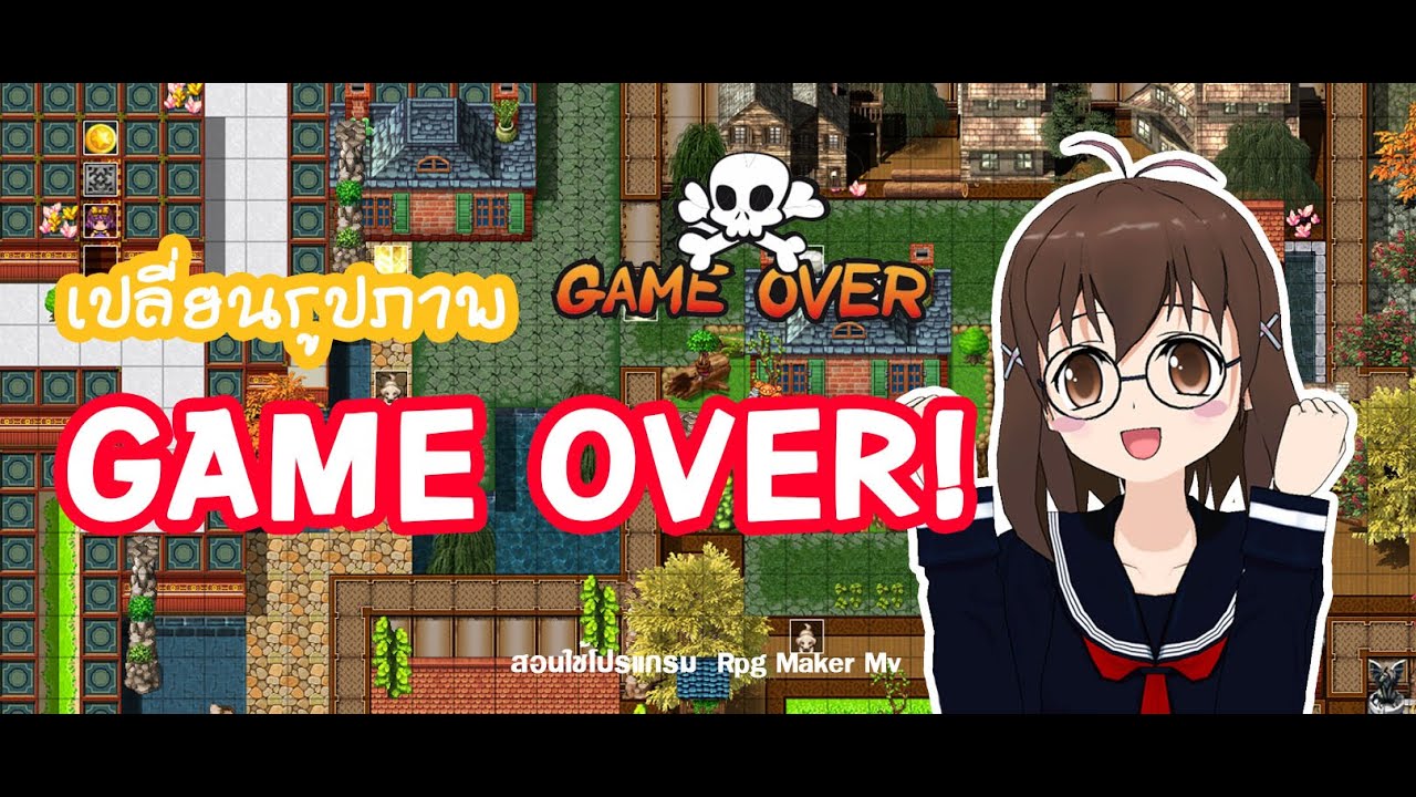 สอนใช้ Rpg Maker MV เปลี่ยนรูปภาพ Game Over - YouTube