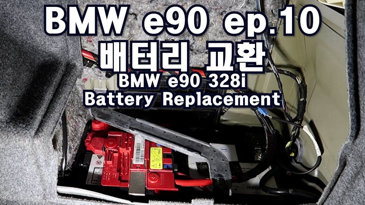 [Eng Sub] BMW e90 328i ep.10 배터리 교환 / Battery replacement - YouTube