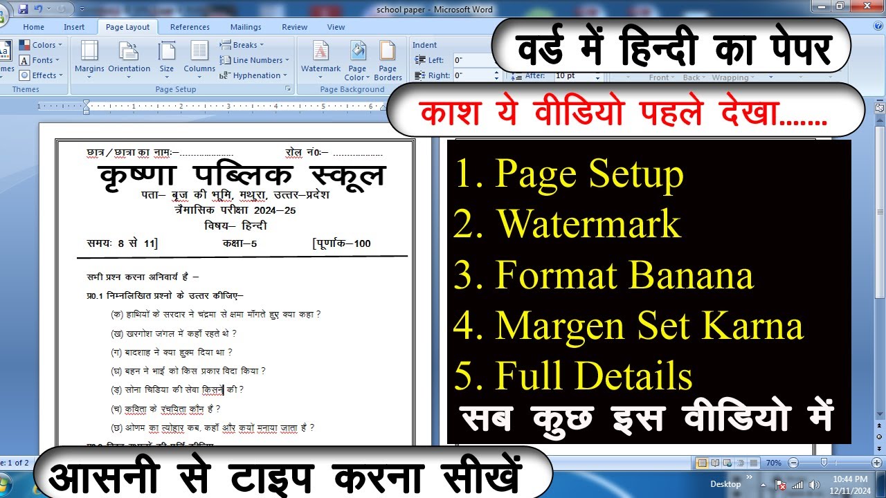 Ms Word Me Hindi Ka Paper Type Kaise Kare ll How To Create Question ...
