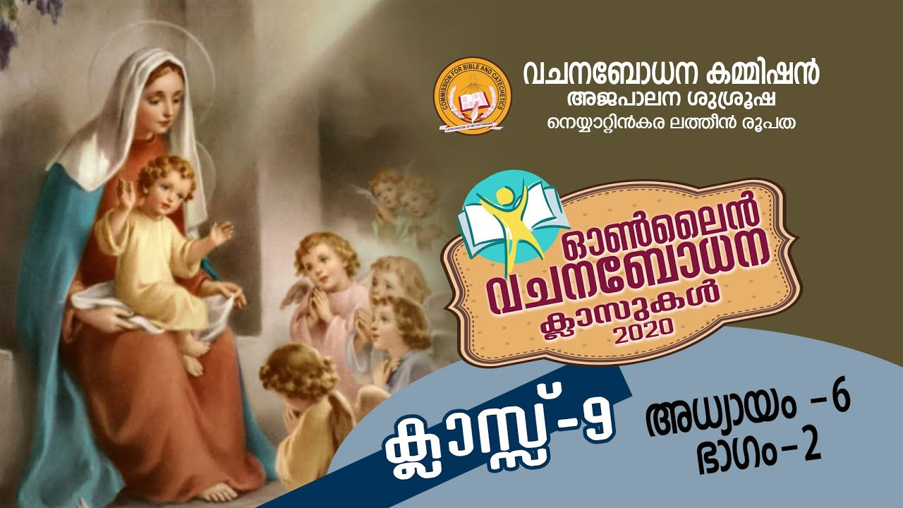 CATECHISM || CLASS 09 || CHAPTER 6 || PART 2 || 25-10-2020 || LATIN ...