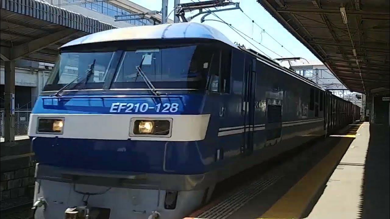 1074レJR貨物桃太郎EF210−128 - YouTube